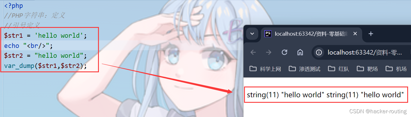 【php 代码审计】字符串类型详解php 字符串 Csdn博客
