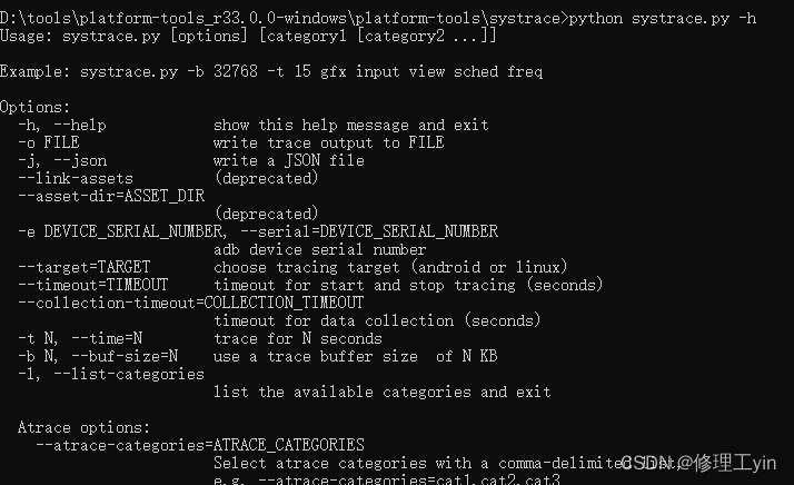 深入理解与使用Android Systrace工具-CSDN博客