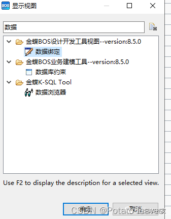 EAS单据开发-业务单据ListUI界面常用设置(GUI端)五_eas bos listui 设置query-CSDN博客
