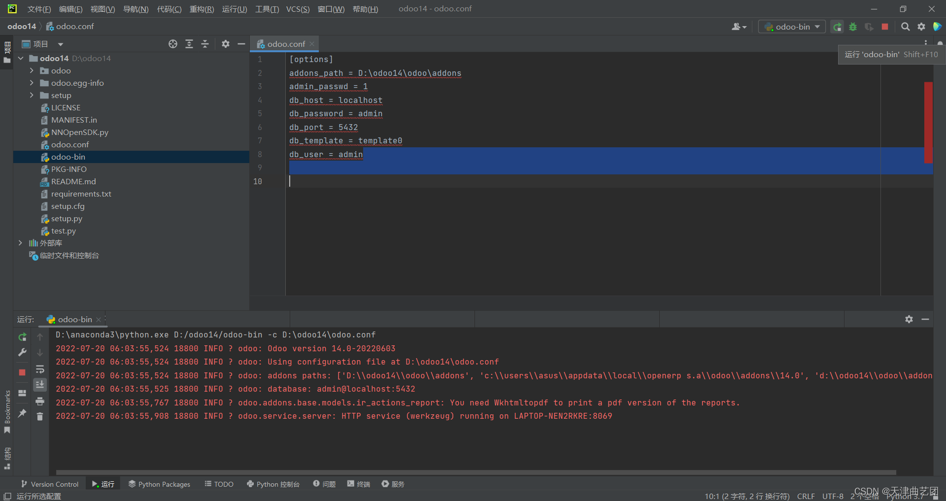Odoo14(Windows)开发环境搭建_odoo windows部署-CSDN博客