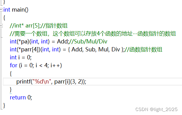 C语言中函数指针与数组的运用及计算器实现-CSDN博客