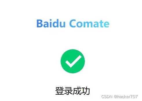 Baidu Comate：你的智能编码助手，编程效率倍增的秘密武器_idea baidu comate-CSDN博客