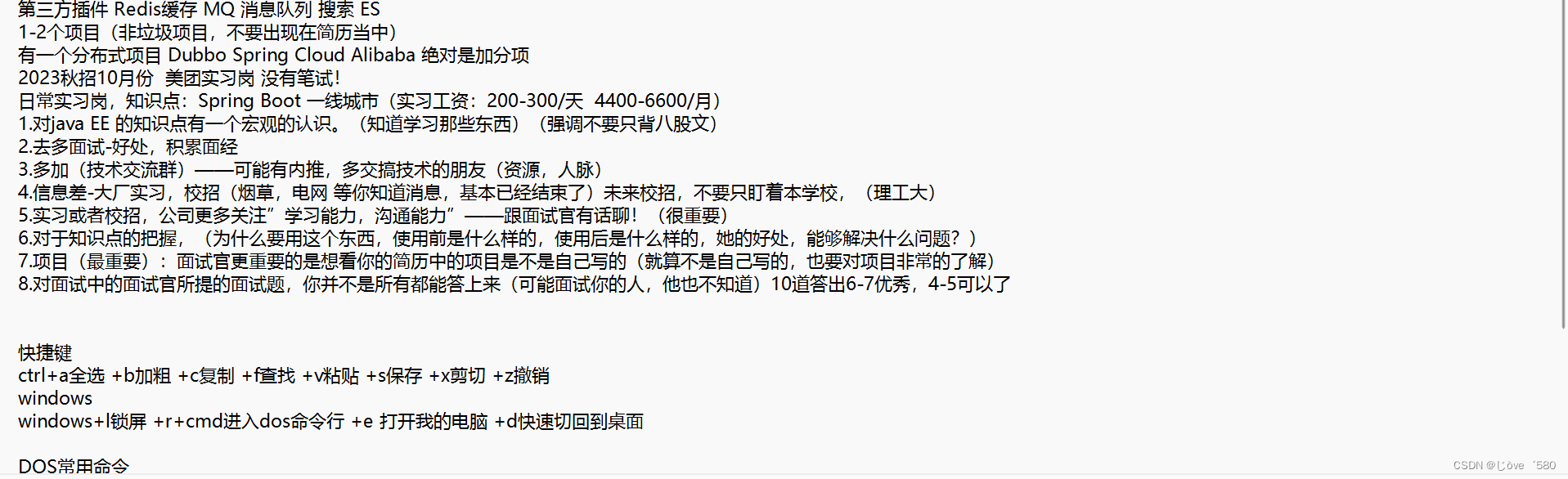 1.22Java开发实践第一天-CSDN博客