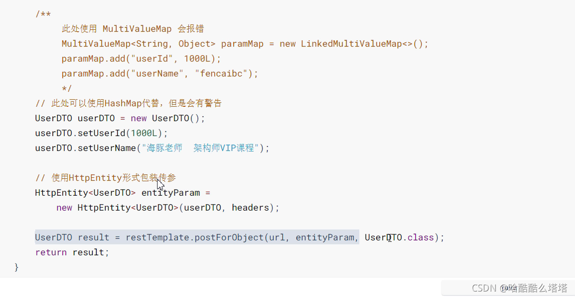 使用RestTemplate访问RESTful服务-CSDN博客