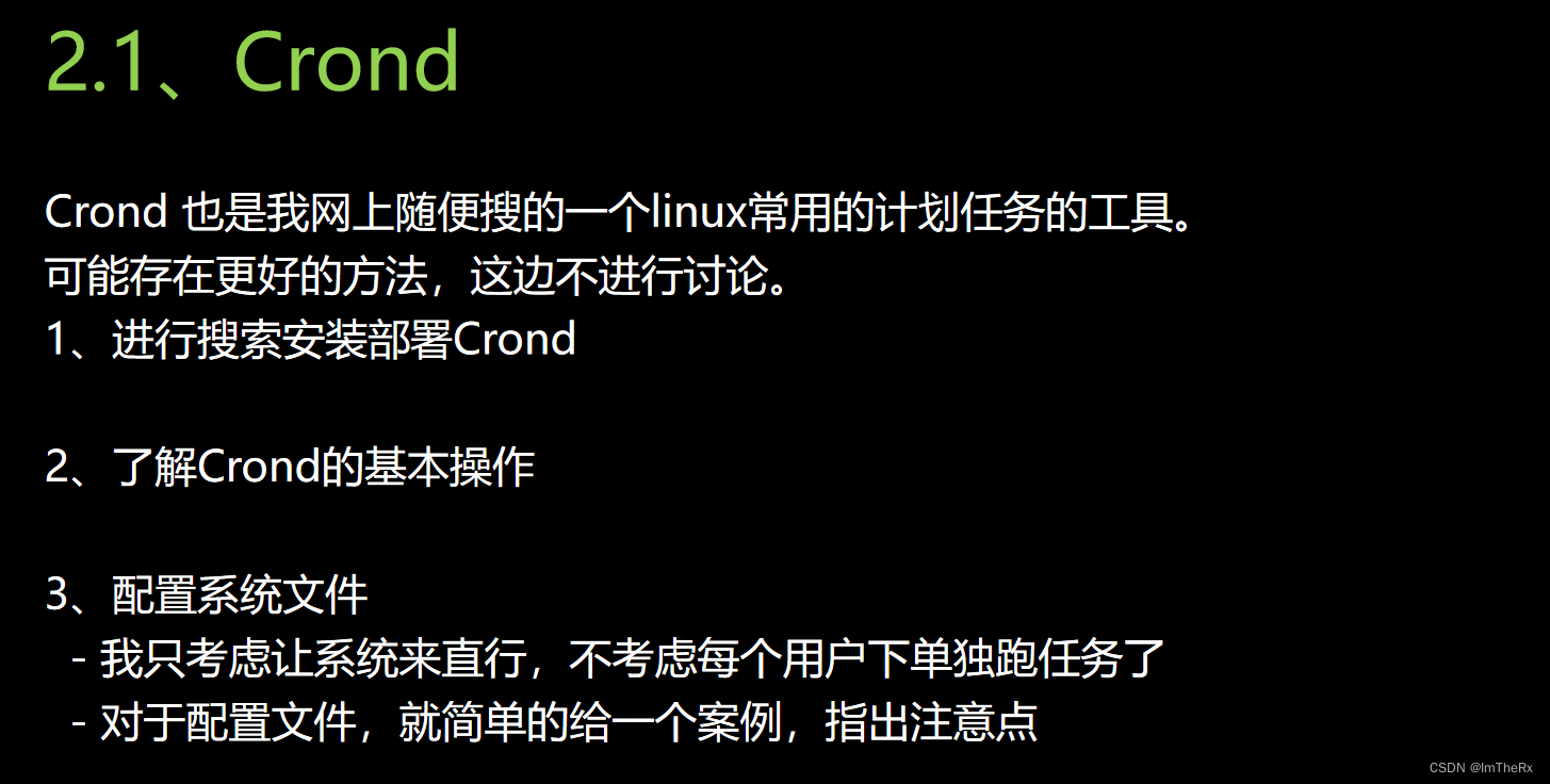 Anaconda&Crond-快速迁移python项目环境-计划任务_crond 迁移-CSDN博客