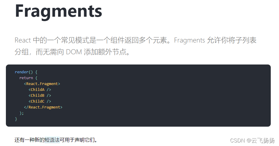 React Fragment＜＞＜/＞_gatsby-focus-wrapper docs-CSDN博客