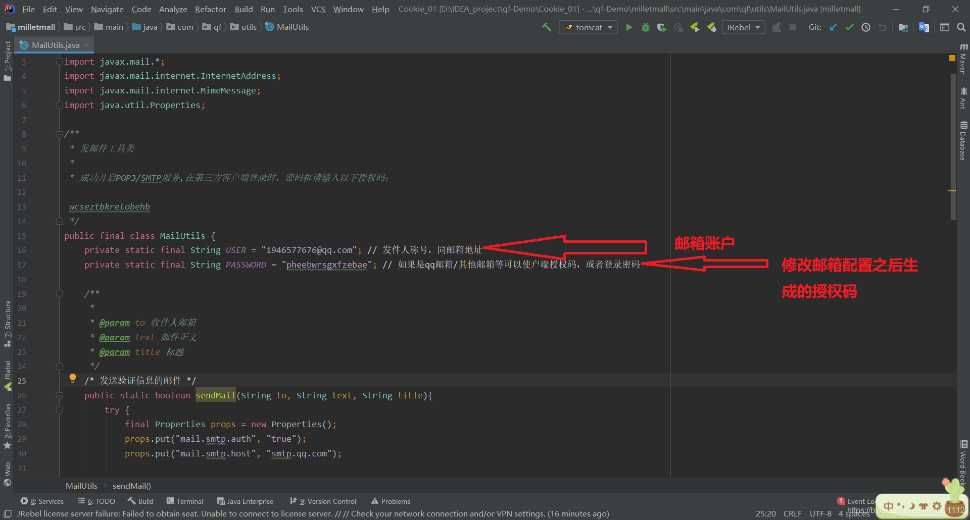 Javamail发送邮件报错authenticationfailedexception 550 User Has No Permission Csdn博客