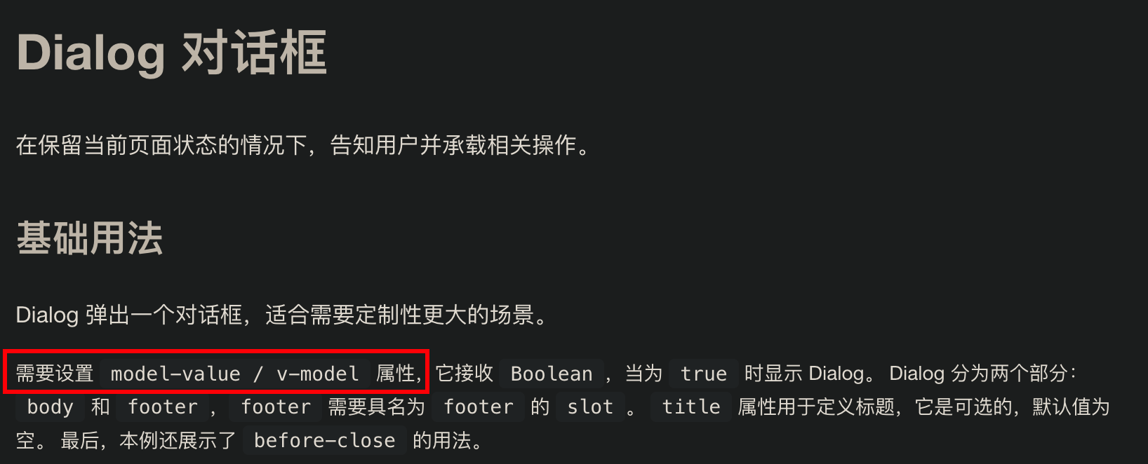element-plus中el-dialog导致props报错问题解决_unexpected mutation of "detail" prop-CSDN博客