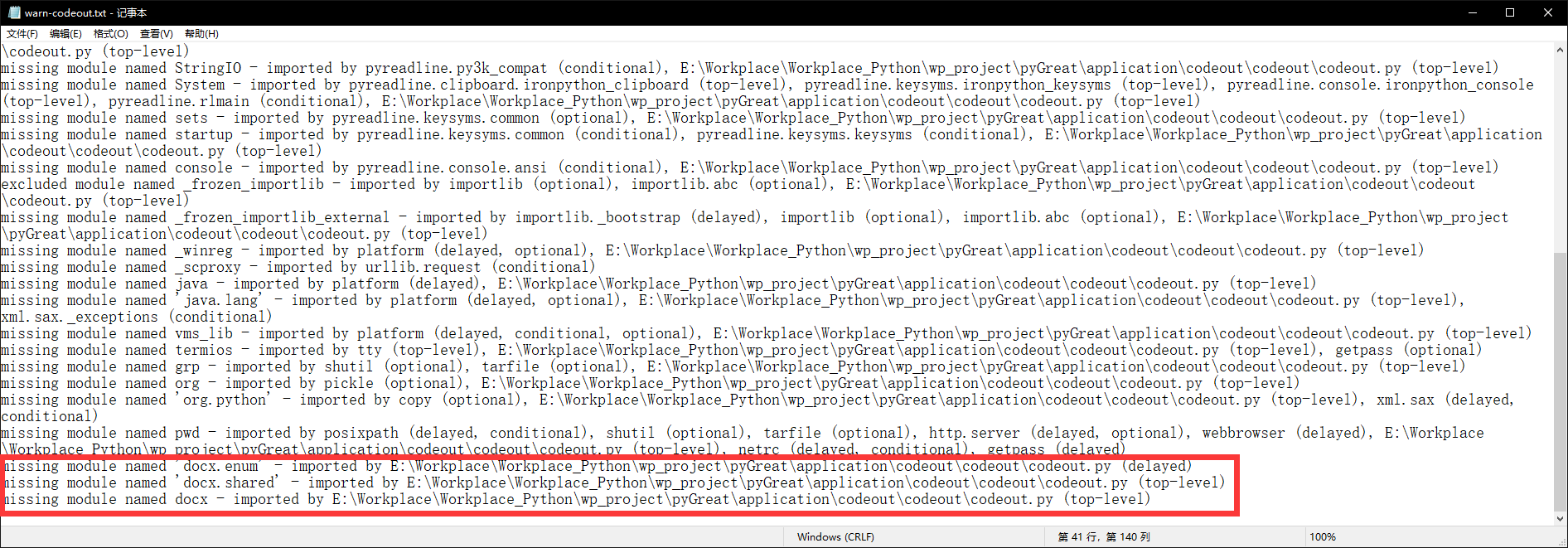Pyinstaller的报错的几种解决方法-CSDN博客