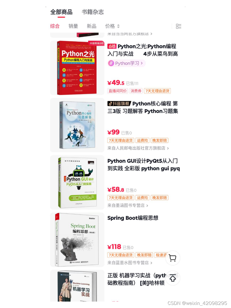 cjavapy编程书籍推荐_我想卖编程类的电子书籍哪里找货源-CSDN博客