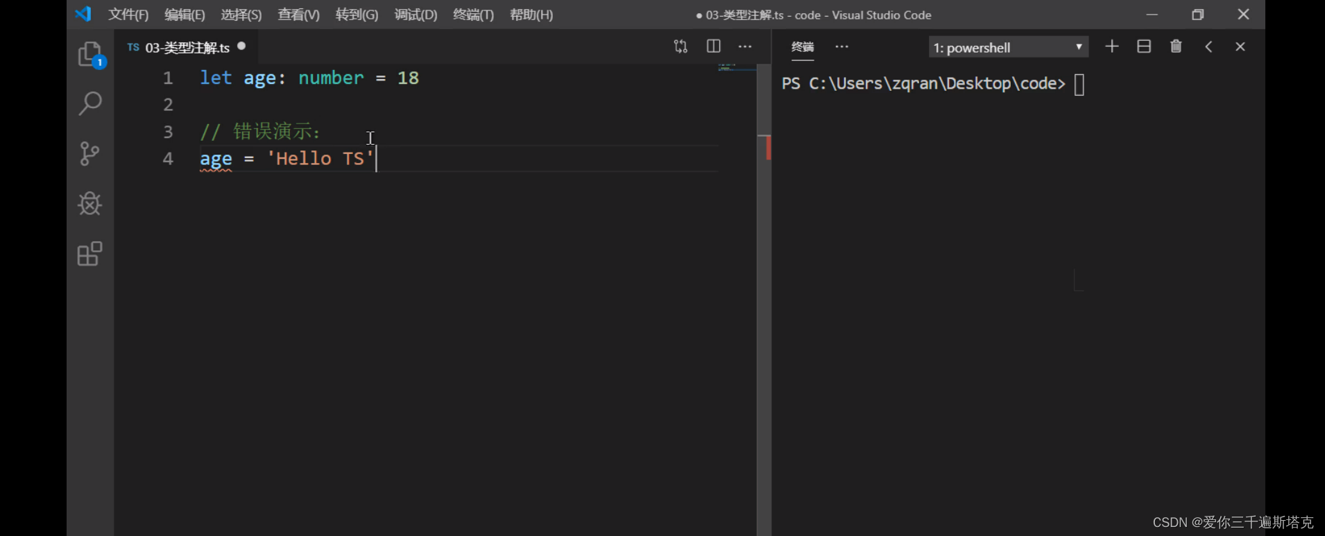 Ts类型注解 Number就是类型注解ts类型注解是一种为变量添加类型约束的方式你定义什么类型,就只能赋值什么类型,变量命名规则,变量名称不能以数字开头,交换变量写法 Csdn博客