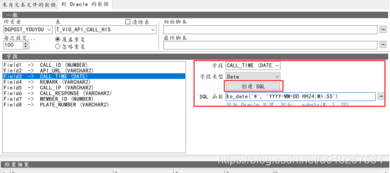 PL/SQL Developer导入CSV/TXT数据_plsql导入txt文件-CSDN博客