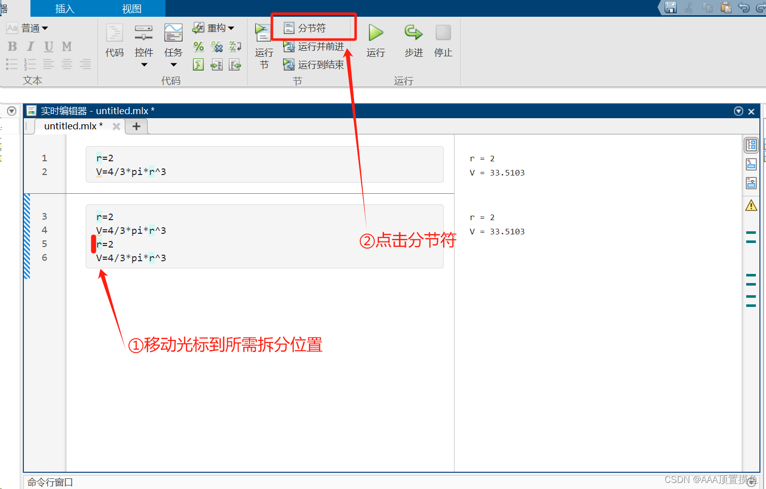 Matlab入门之旅（速学笔记，2~3h即可）-CSDN博客