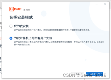UiPath 回顾1--产品简介及安装_uipath安装-CSDN博客