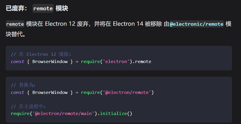 electron的Remote模块_enableremotemodule-CSDN博客