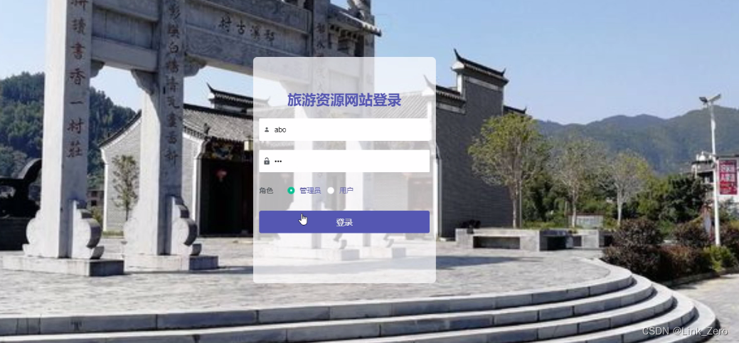 基于springboot+vue的学旅游资源网站管理系统设计与实现毕设文档源码) Csdn博客