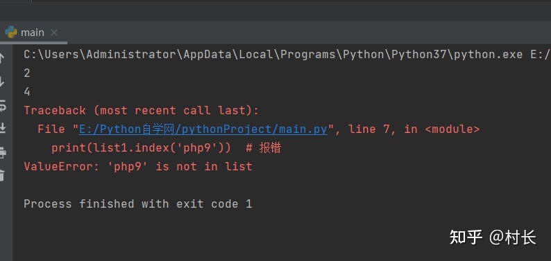 「python」列表的常用4个查找方法python 列表查找 Csdn博客 