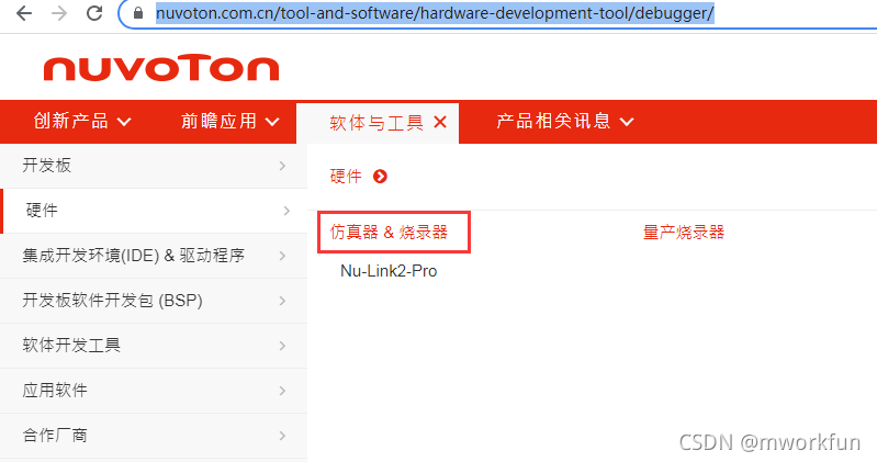 Nuvoton_N76E003使用教程_n76e003at20烧录方法-CSDN博客