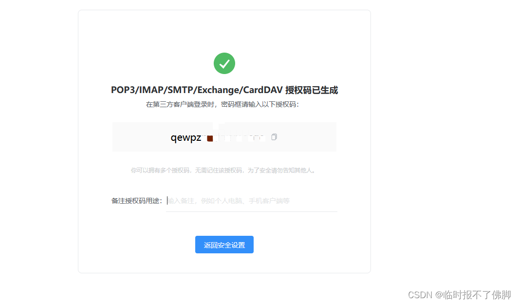 SpringBoot发送qq邮箱消息demo_企业级开发spring boot 实现发送qq邮件功能-CSDN博客