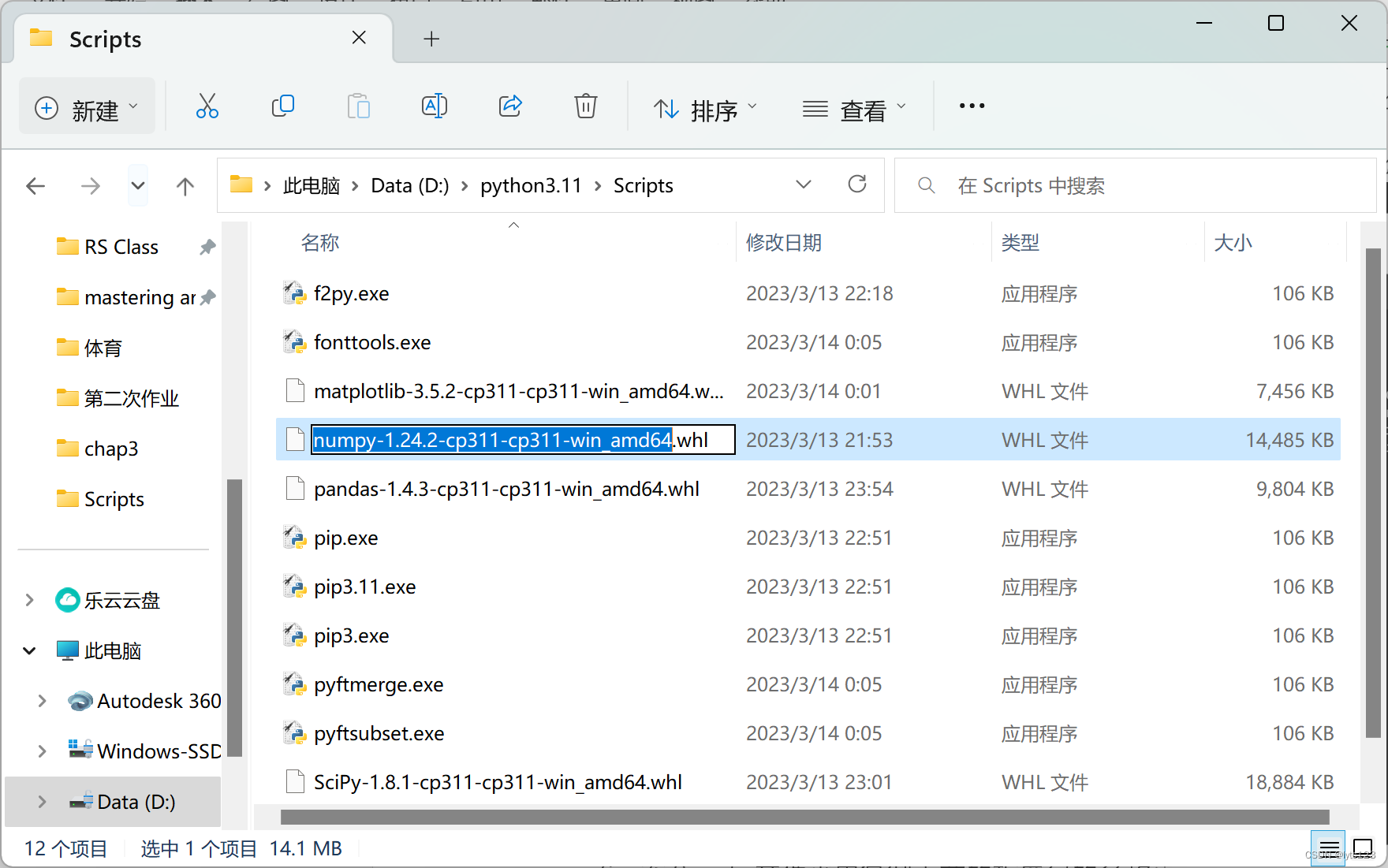 Python安装扩展包操作_python extension packages for windows-CSDN博客