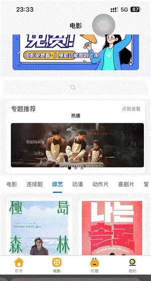 对接苹果CMS芒果影视APPV1.0（附安装教程+源码支持多端）内置采集脚本_苹果cms对接app-CSDN博客