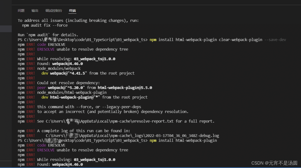 使用Webpack配置 TypeScript 项目-CSDN博客