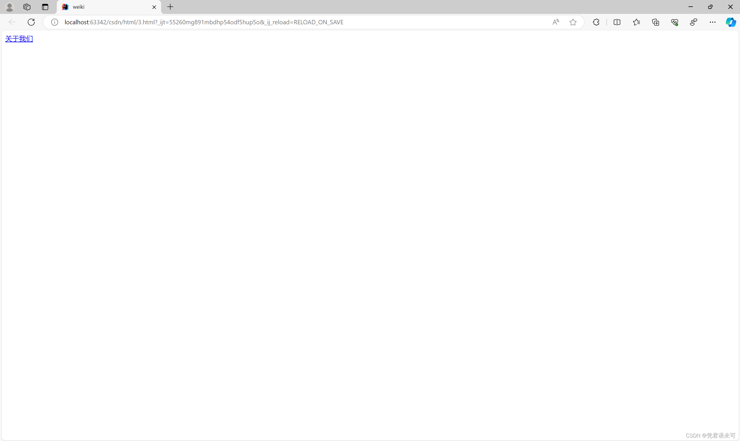 Web开发：href属性作用-CSDN博客