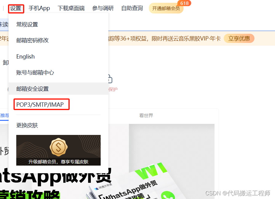 Springboot中如何使用代码来实现发送邮件的功能用springboot写一个每周二三五凌晨0点发mail的程序 Csdn博客