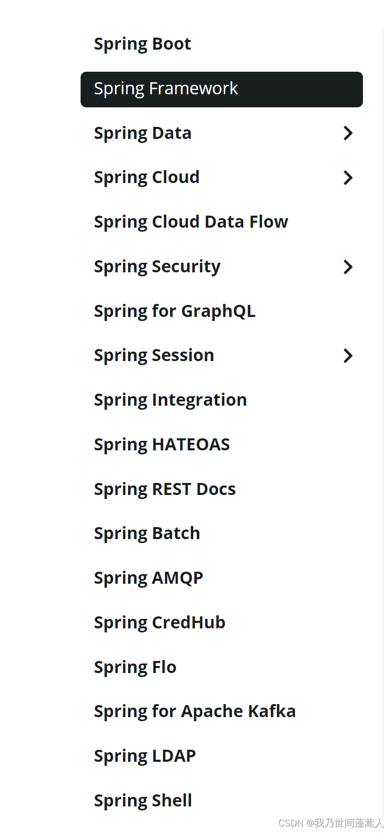 对于Spring、SpringFramework的探究_springgframework目录下没有spring-CSDN博客
