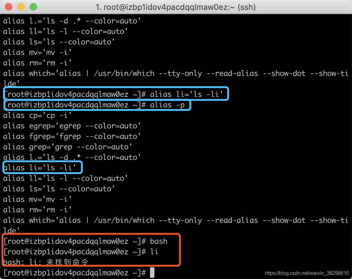 linux别名alias的使用_linux 父脚本中控制子脚本使用alias-CSDN博客