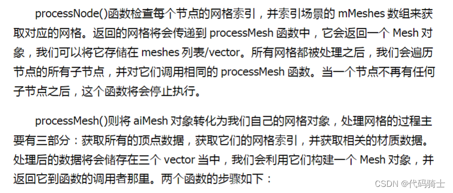【opengl 学习笔记】第 6 篇：模型导入opengl导入模型 Csdn博客