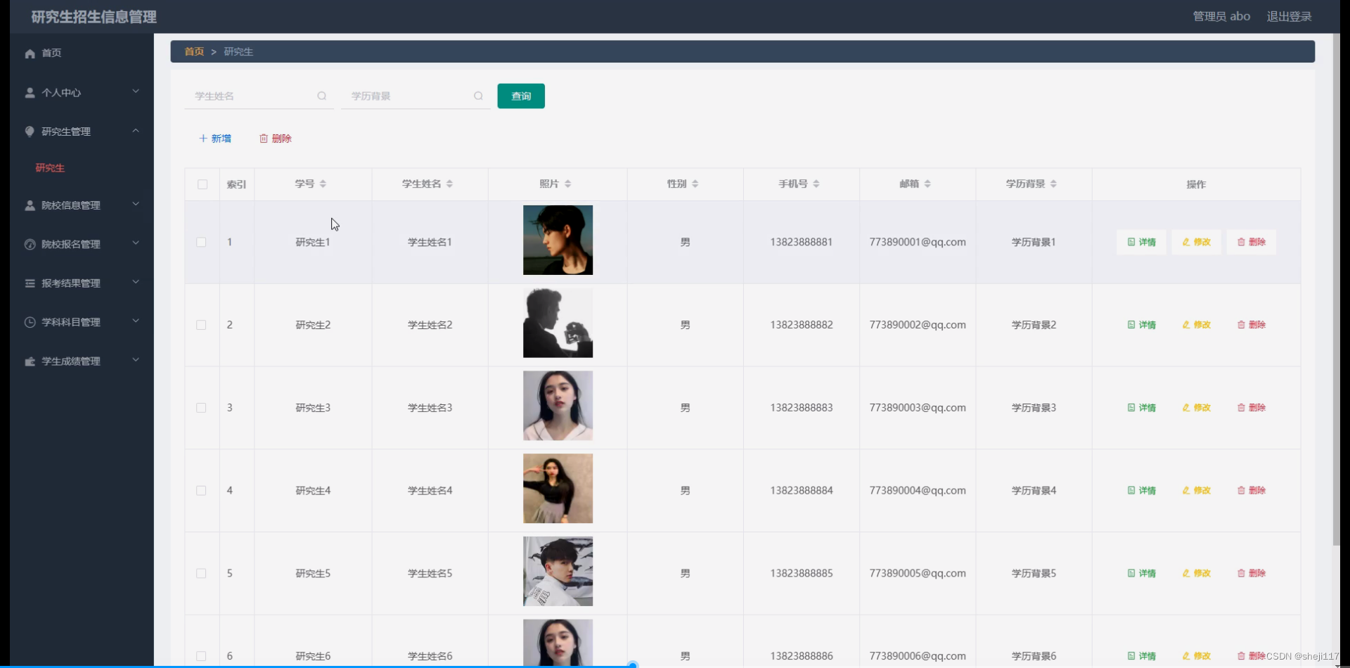 Java毕设项目研究生招生信息管理计算机（附源码系统数据库lw）本科招生信息管理平台毕设代码报错 Csdn博客