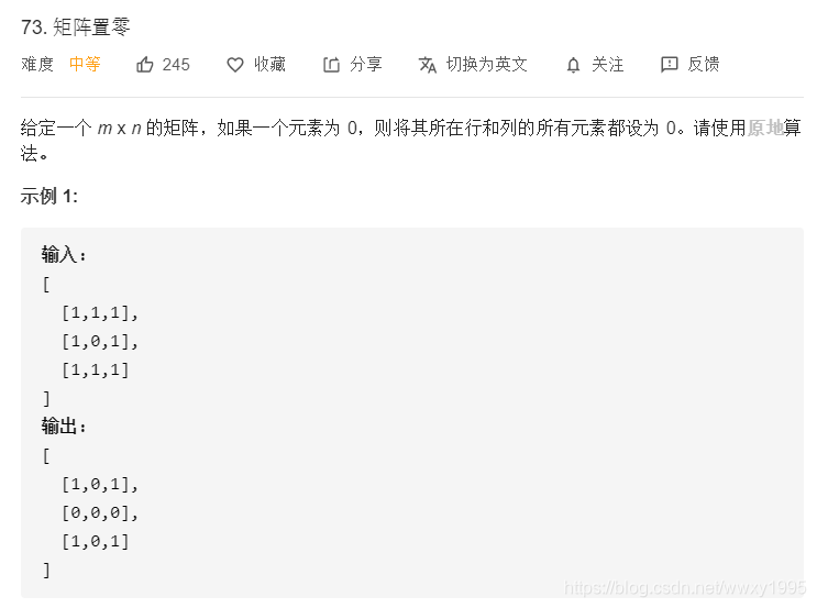 Leetcode 73矩阵置零 遍历模拟题目 Csdn博客