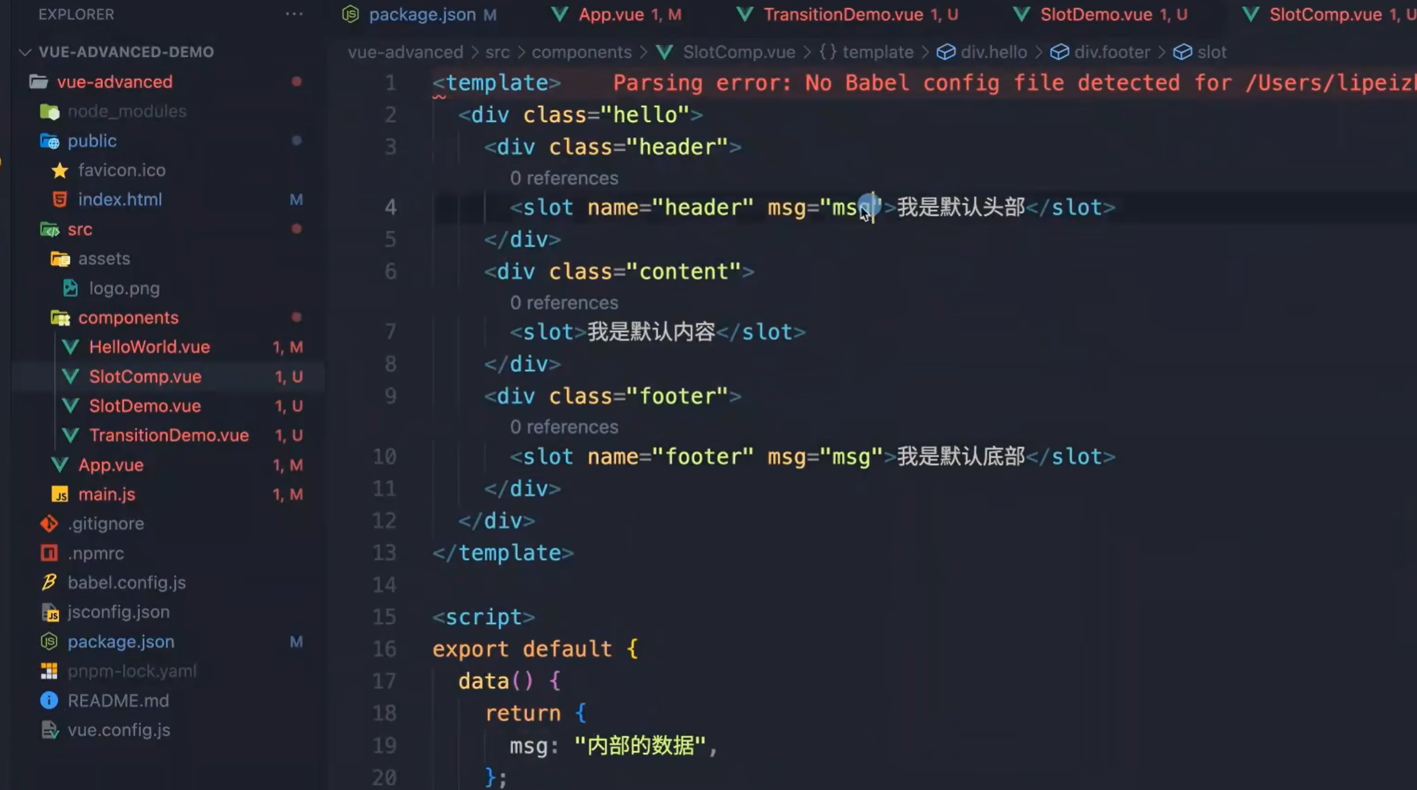 前端学习笔记202309学习笔记第九十玖天 Vue2 插槽5 Csdn博客