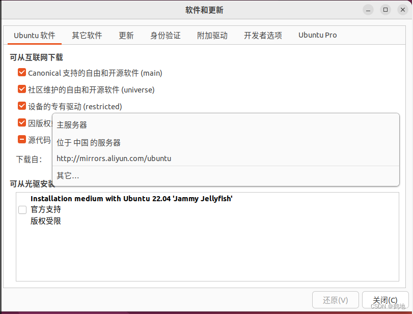 Ubuntu22.04安装gazebo-CSDN博客