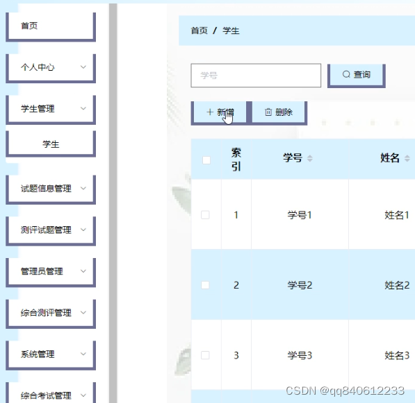 Springbootvue的java学生综合测评系统 Maven开源 Javavue学生成绩分析系统源码 Csdn博客