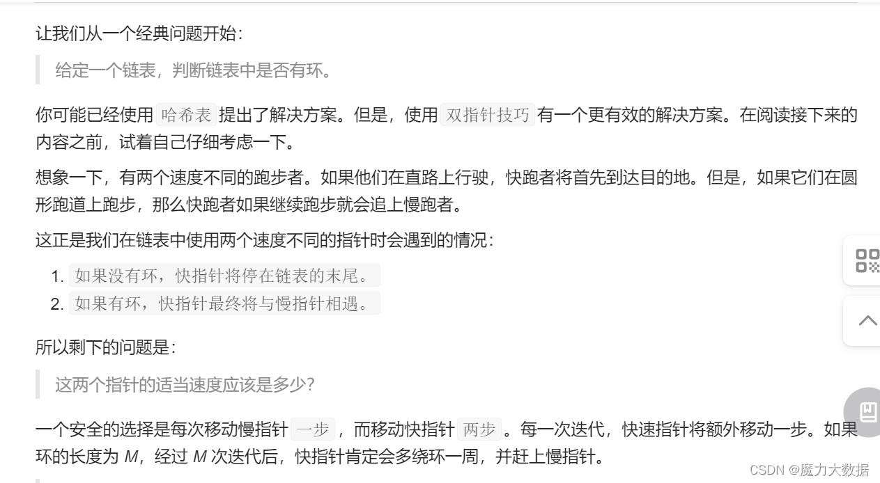 链表的经典算法（涵盖了双指针在链表的运用（重要），链表的经典问题（反转，移除元素，奇偶链表，回文链表，链表的旋转，合并有序链表等问题）及双链表