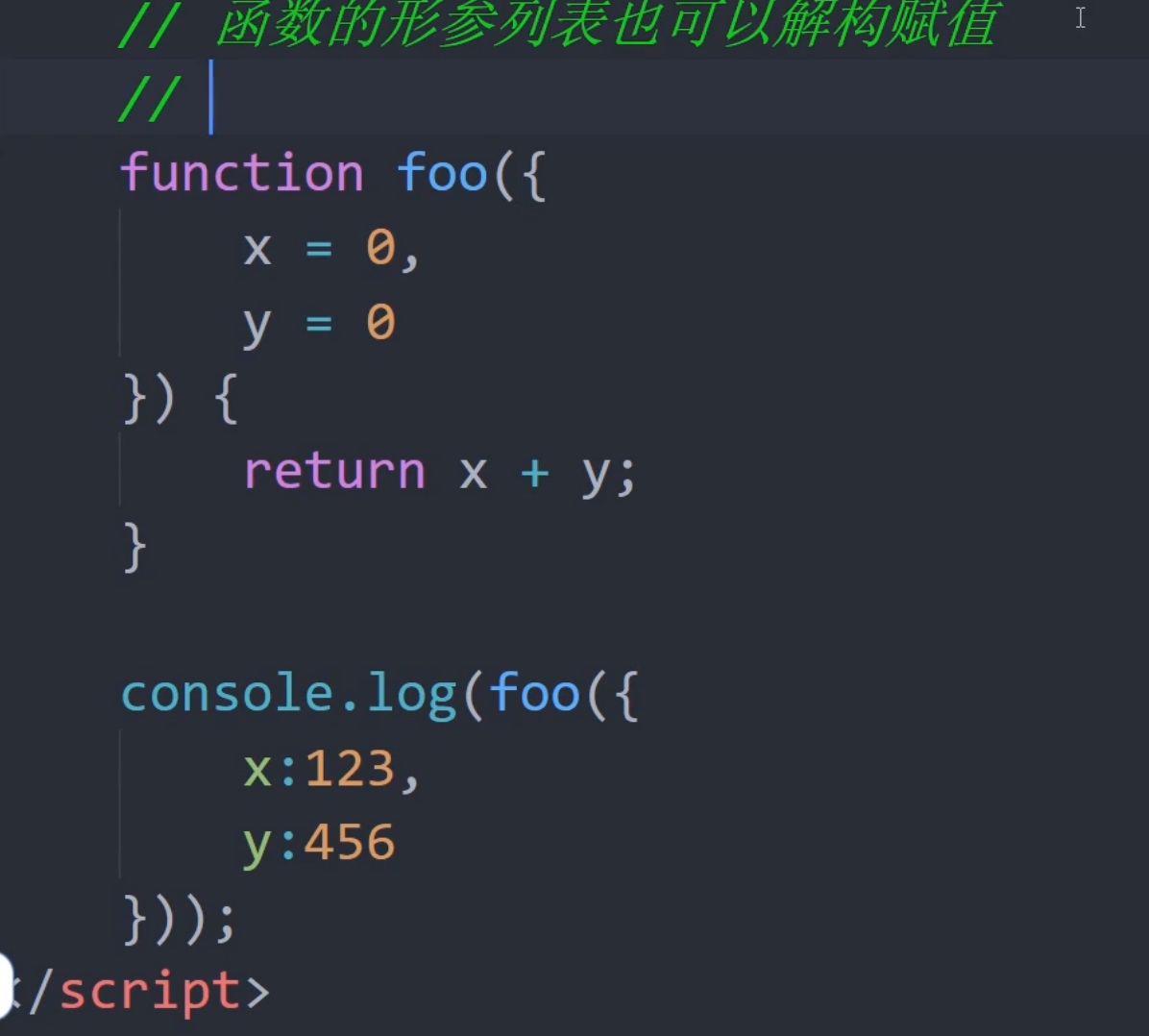 前端学习笔记202306学习笔记第三十八天-Es6-函数形参的结构赋值1-CSDN博客