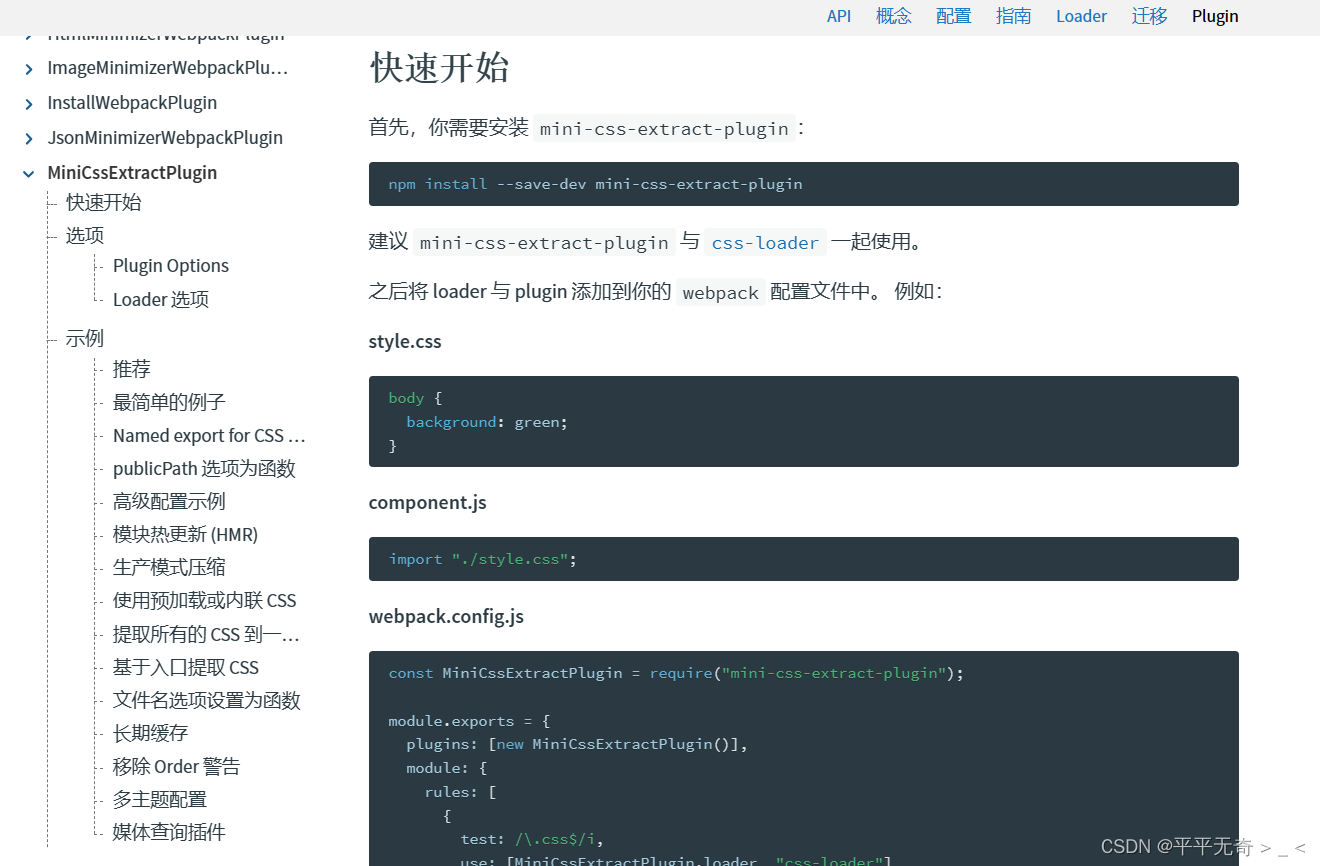webpack 将js中引入的css文件独立打包成css文件_webpack打包css需要单独引入-CSDN博客