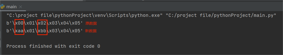 Python应用开发——制作bin文件_怎么创建一个.bin-CSDN博客
