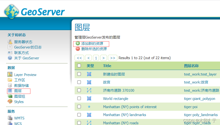 cesium学习记录03-QGis数据生产=＞Postgis存储=＞Geoserver发布=＞Cesium调用_cesium+postgis-CSDN博客
