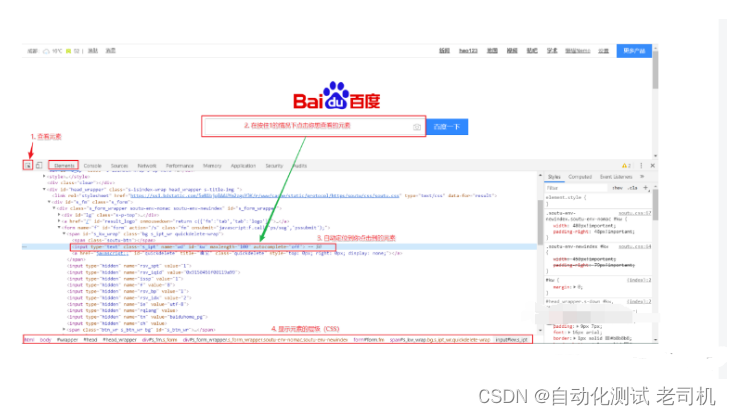 Python Selenium —— 网页元素定位！python 依赖库浏览器元素识别定位点击 Csdn博客