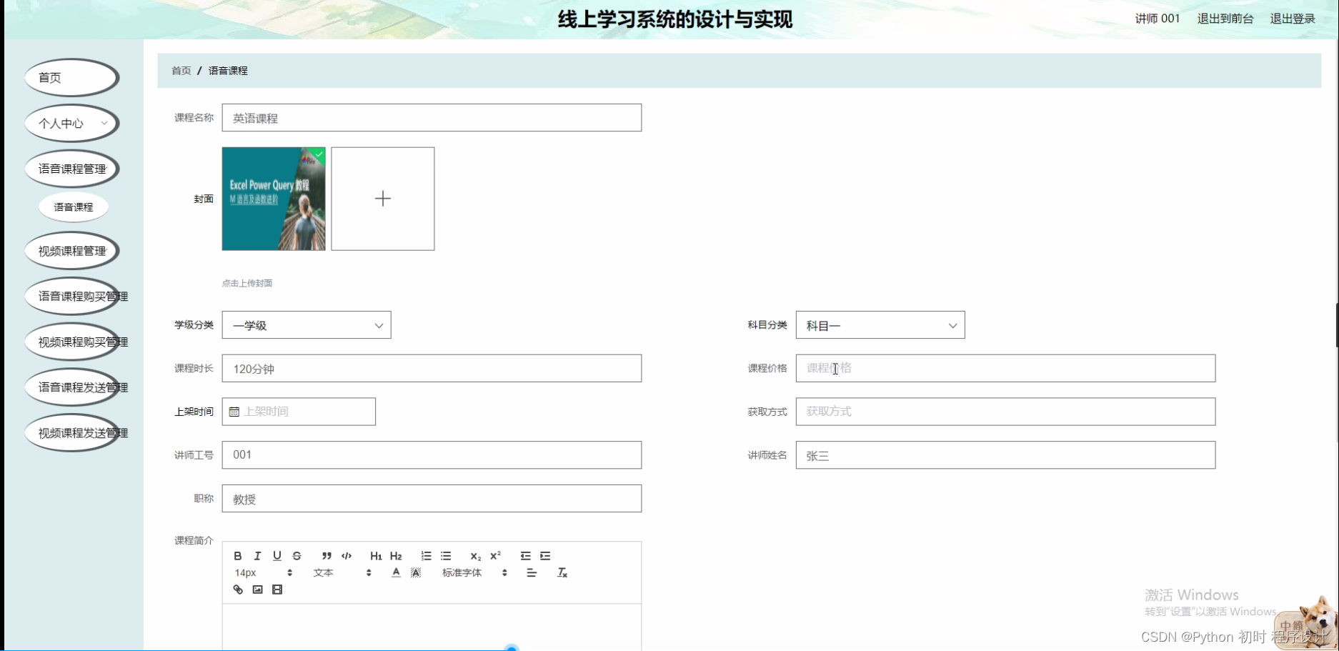 Springbootjavaphpnodepython线上学习系统的设计与实现【计算机毕设】php在线学习系统的设计与开发作业 Csdn博客