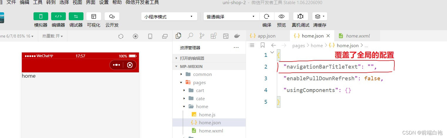 微信小程序“navigationBarTitleText“: “全民优购“不显示-CSDN博客