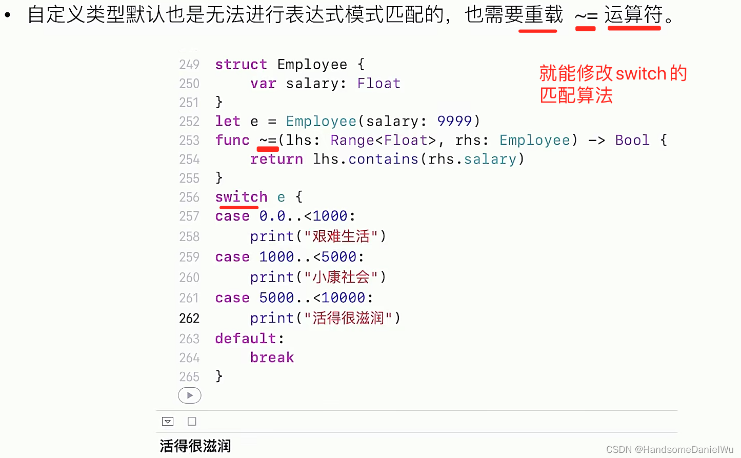 Swift 模式匹配 取值 枚举enum Switch 重载运算符~ As Is 类型转换swift枚举类型 参数支持重载吗 Csdn博客