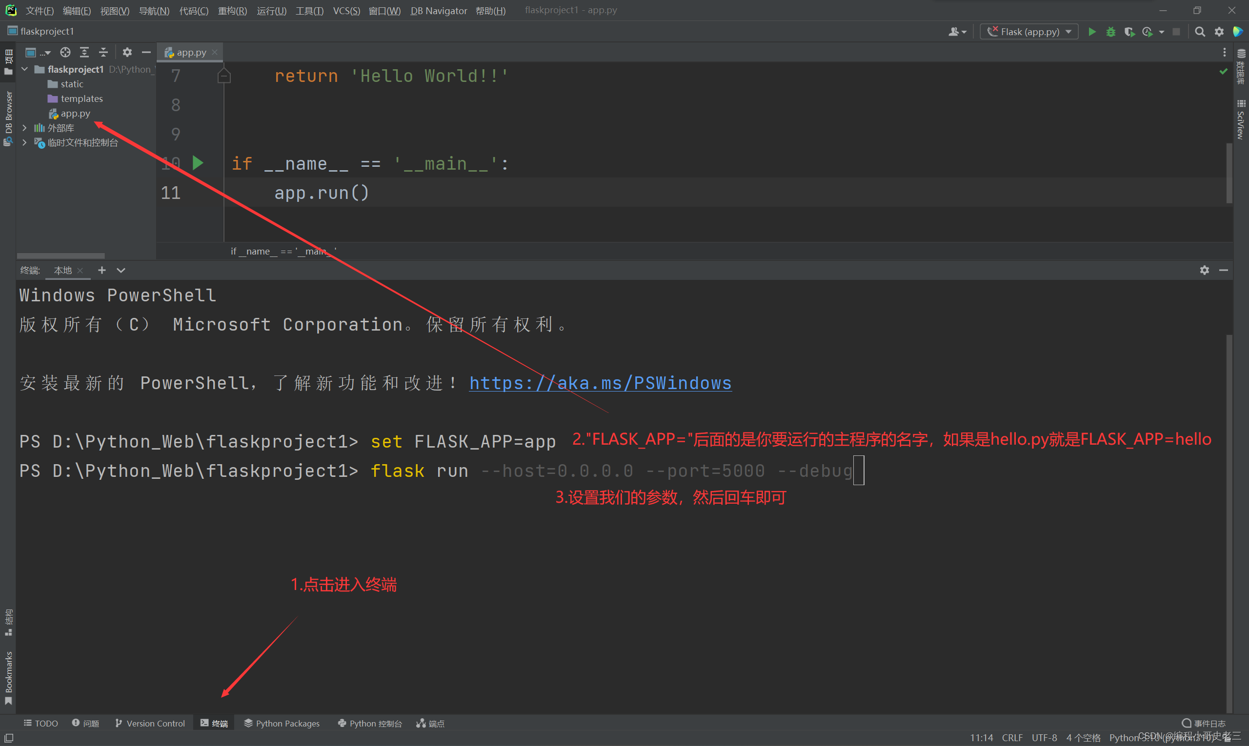 Pycharm专业版创建flask无法配置debug，host，port等_pycharm 2024 flask debug-CSDN博客