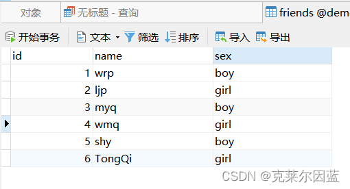 使用 JDBCUtil完成数据库增删改查_基于jdbcutil 实现增删改查-CSDN博客