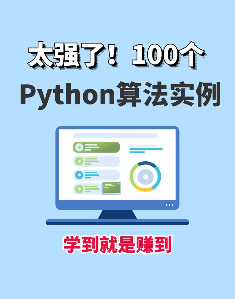 Python简单应用例子python的应用案例 Csdn博客