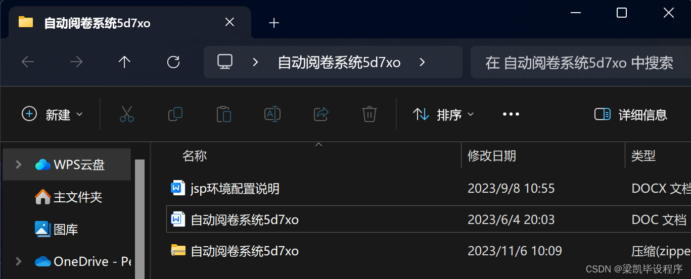 自动阅卷系统jspjavaspringmvcmysqlmybatis阅卷系统源码 Csdn博客 