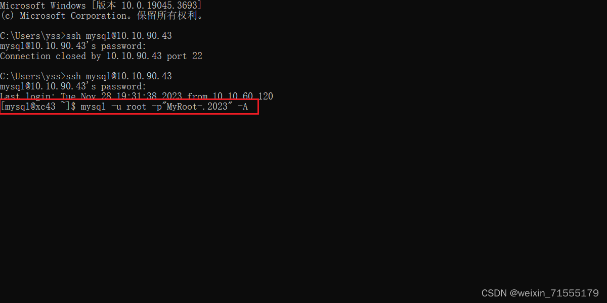 如何通过win系统终端访问mysql数据库_windows 终端打开数据库-CSDN博客